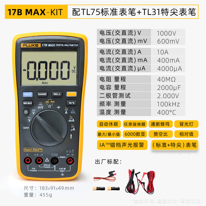 福禄克F15B+/F17B+/F101/F18B+高精度防烧全自动数字万用表 17B MAX KIT /配TL75+TL31特尖【图片 价格 ...
