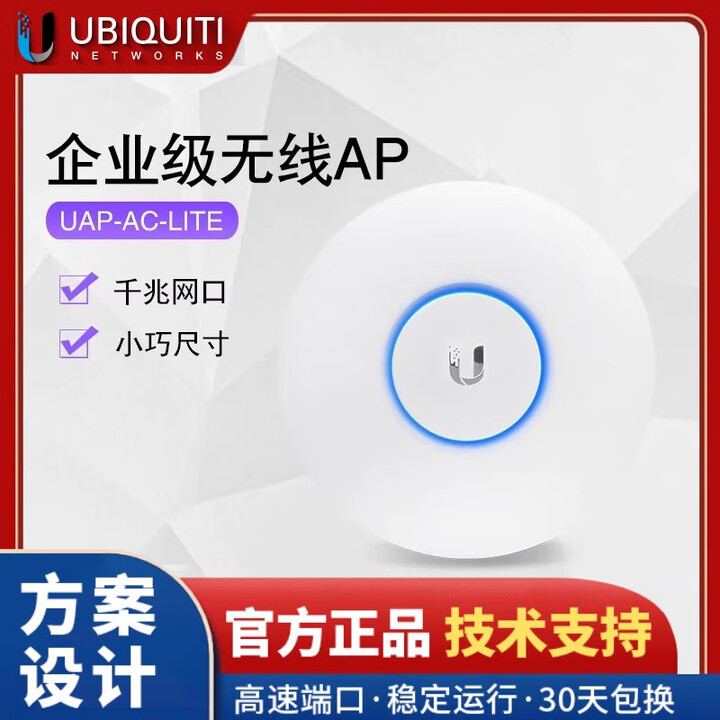 椁俊UBNT室内吸顶式千兆AP企业UniFi UAP-AC-LITE LR PRO HD UAP-nan UAP-AC-PRO【图片 价格 ...