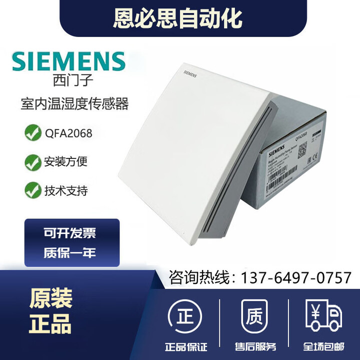 QFA2060 QFA2068D QFA2000 2071 2079房间温湿度传感器 QFA9060【图片 价格 品牌 报价】-京东