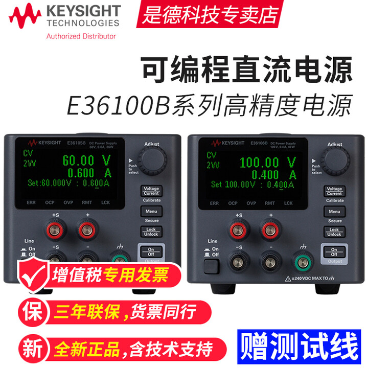 是德科技（KEYSIGHT）可编程直流电源线性稳压源E36100A系列 E36103B（40W 20V 2A）【图片 价格 品牌 报价】-京东