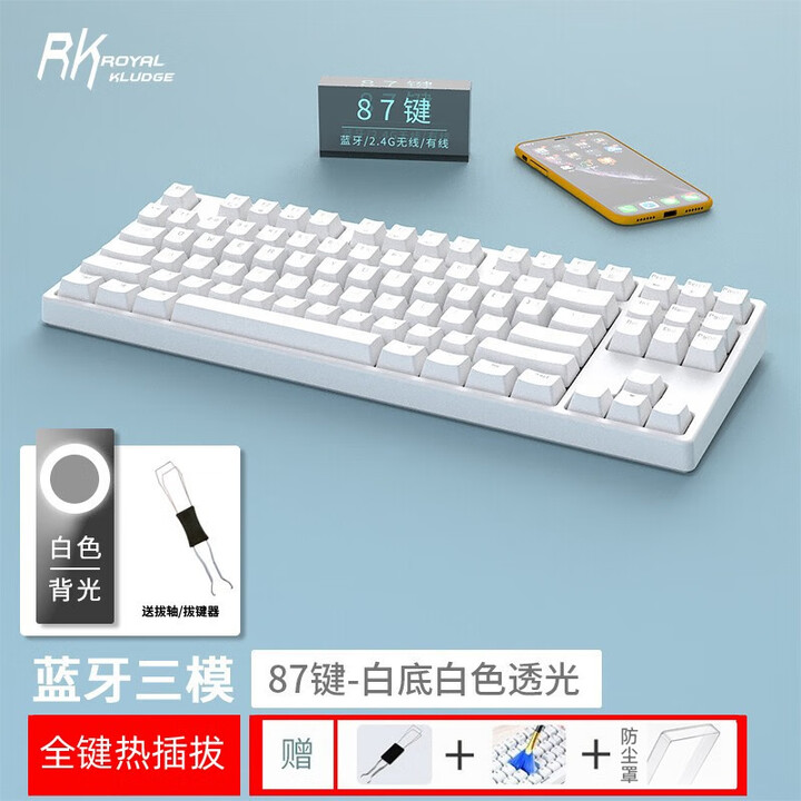 RK G987无线蓝牙机械键盘可充电有线键盘三模白光客制化PBT键帽电脑笔记本台式电竞游戏办公热插拔 87键三模白光-白底白色透光 红轴【图片 ...