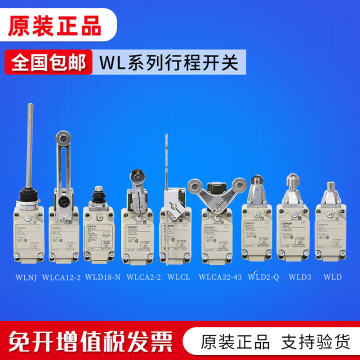 欧姆龙（OMRON）行程开关防水WLCA12-2 WLNJ-N WLD3限位定位WLCL- WLCA12-2【图片 价格 品牌 报价】-京东