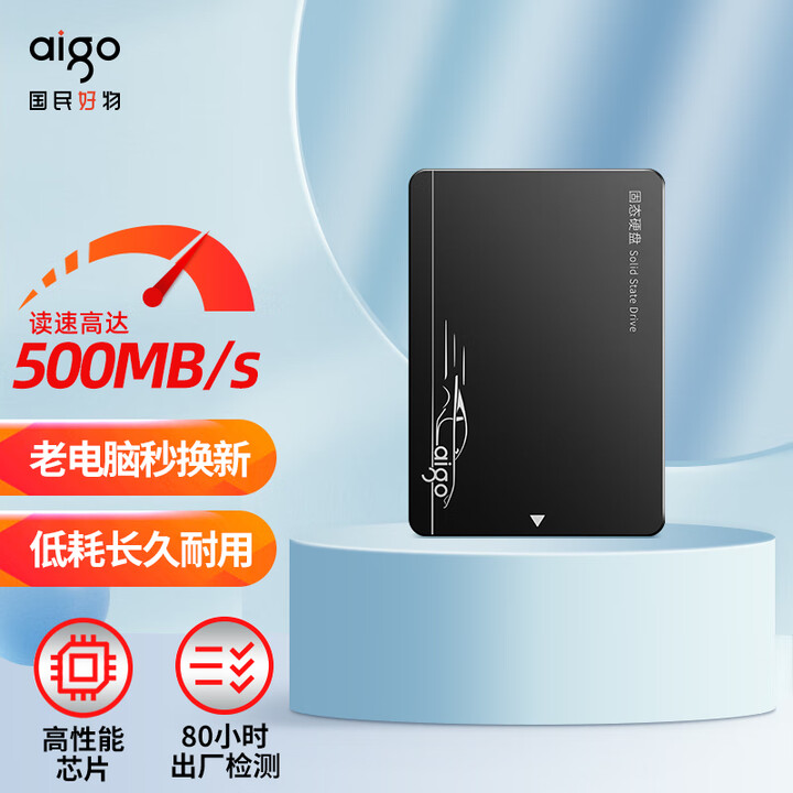 【爱国者S500】爱国者（aigo） 2.5英寸 SATA3.0 1T 固态硬盘 S500【行情 报价 价格 评测】-京东