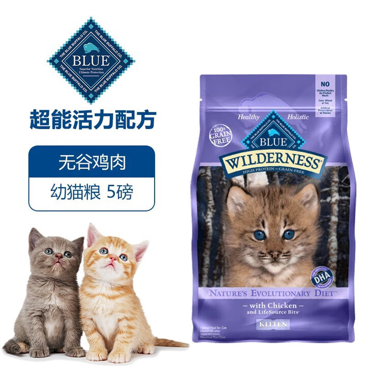 Blue BuffaloBlue Buffalo蓝挚蓝馔幼猫无谷鸡肉幼猫粮全猫粮幼猫粮 幼猫5磅【图片 价格 品牌 报价】-京东