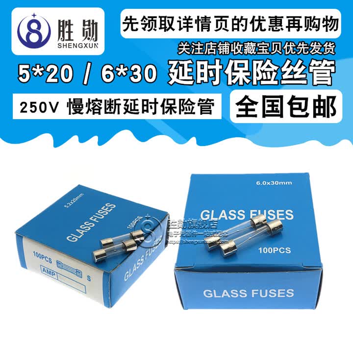 5*20mm 慢熔断保险丝管延时保险管 T1AL/2A/3A/5A/6A/8A/10A 6X30 5*20mm T5AL/250V 长度2厘米 ...