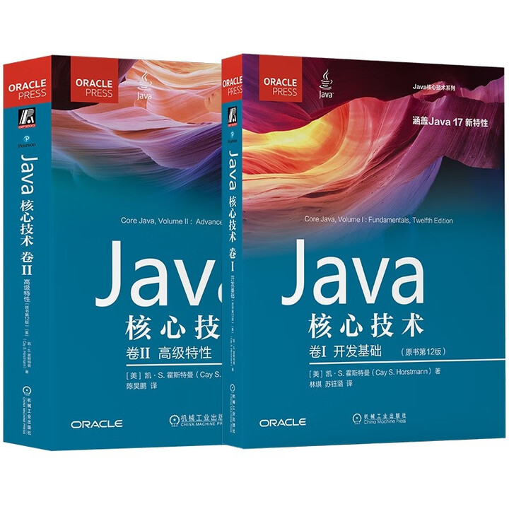 《Java核心技术 第12版 套装共2册 Core Java12版套装2册》【摘要 书评 试读】- 京东图书