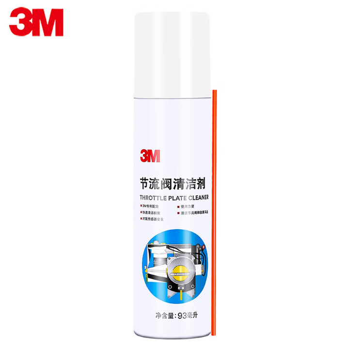 【3M添加剂】3M 8866 节流阀 节气门清洗剂 金属件清洁剂 93ml【行情 报价 价格 评测】-京东