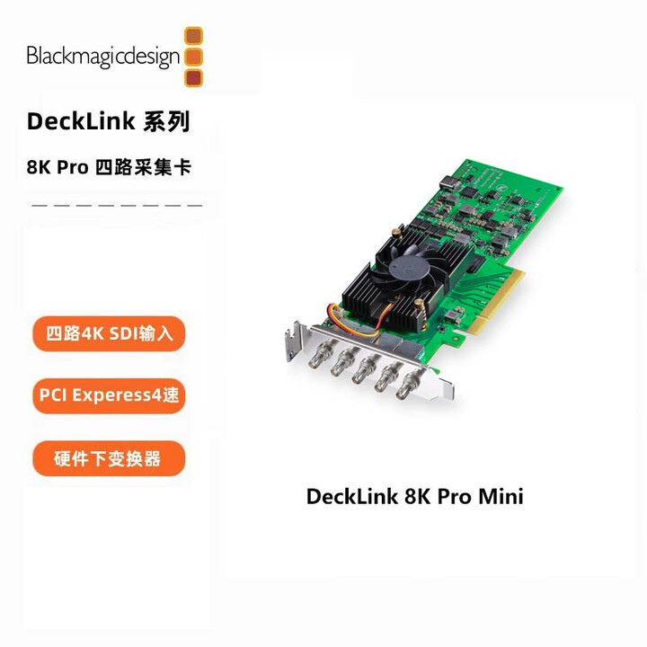 blackmagic designBlackmagic Design DeckLink 8K Pro G2 视频采集卡 输出卡 BMD高清 ...