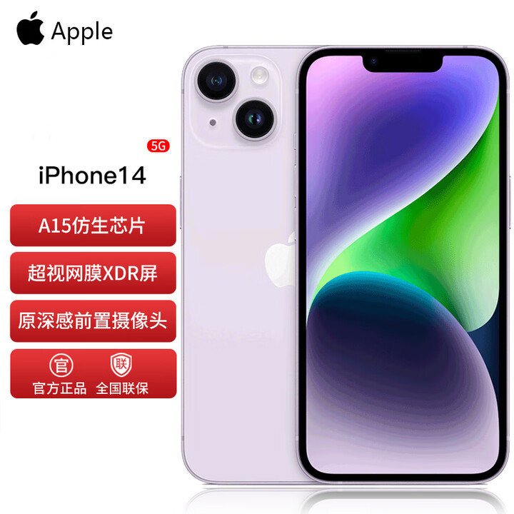 【AppleiPhone 14】Apple iPhone 14 (A2884) 128GB 紫色 全网通5G 双卡双待手机Z【支持全网用户办理 ...