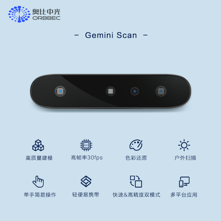 奥比中光Gemini Scan 智能三维扫描仪【图片 价格 品牌 报价】-京东