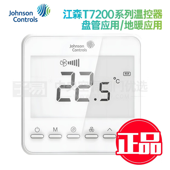 Johnson ControlsJohnson温控器T7200空调风机盘管地暖温控面板三速开关 T7200-TB21-9JS0【图片 价格 ...