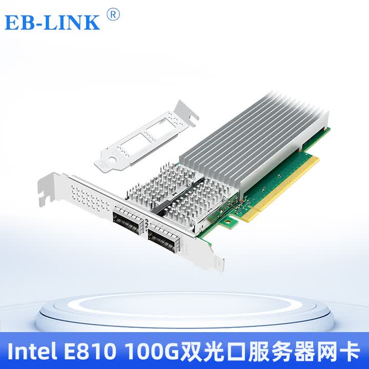 【EB-LINKEB810-100G-2QSFP28-PZ】EB-LINK intel E810芯片PCIE X16 100G双口光纤网卡 ...