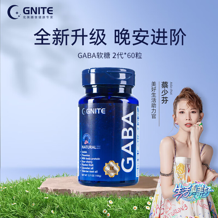 GNITE 褪黑素软糖葡萄味60粒 晚安二代金标版GABA睡眠软糖氨基丁酸送礼礼品 送礼【图片 价格 品牌 报价】-京东