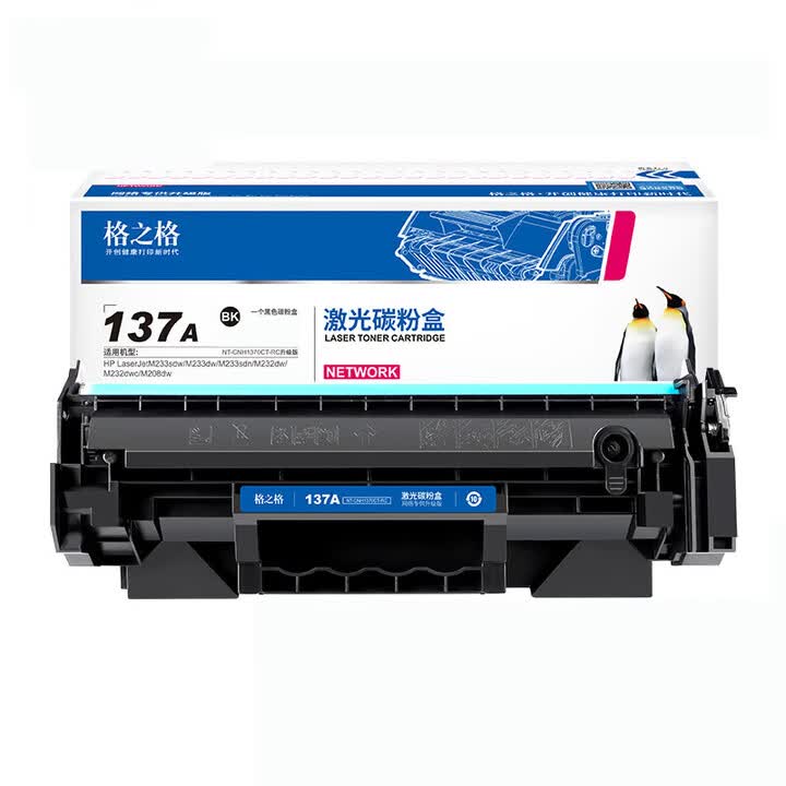 【格之格137A/W1370A】格之格 137A/W1370A 黑色硒鼓 带芯片 适用惠普m232dw/m233sdw/m233dw ...