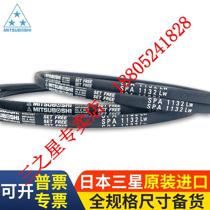 日本三之星进口三角带SPA732LW-SPA-1407工业传动皮带 SPA-1320LW【图片 价格 品牌 报价】-京东