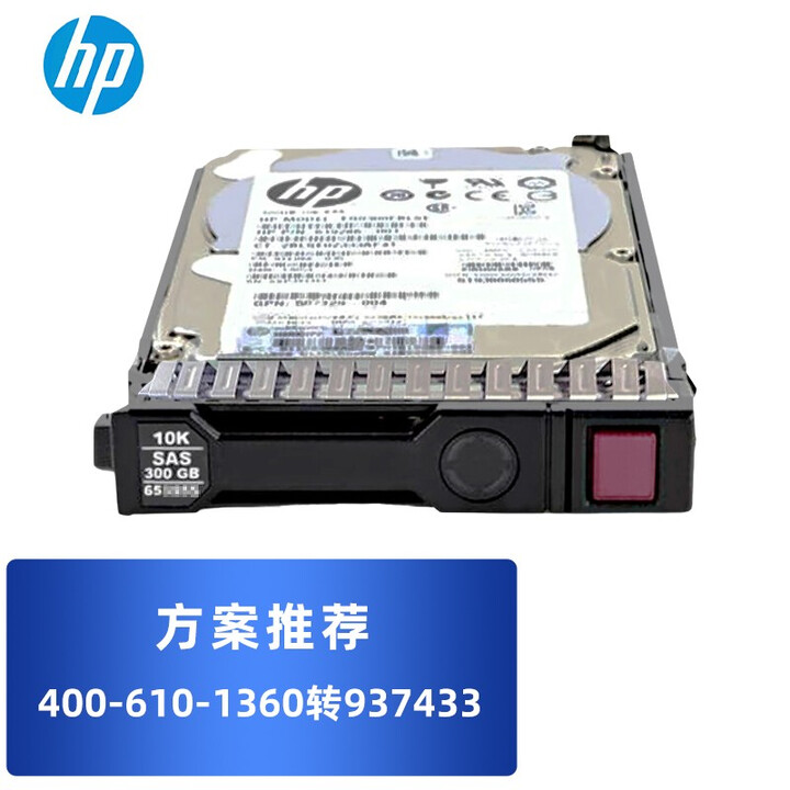 惠普（HP） 服务器硬盘 2.5英寸/3.5英寸 GEN8 GEN9 GEN10服务器通用大小盘系列 2TB 12G 7.2K 765466 ...
