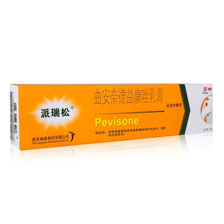 [派瑞松（PEVISONE）]曲安奈德益康唑乳膏 15g 1支装 27年1月过期【图片 价格 品牌 报价】-京东