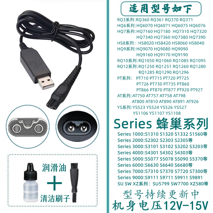 适配飞利浦剃须刮胡刀刀片网RQ32刀头RQ370 RQ371充电器线洁面刷鼻毛鬓角转换修剪器电池驰慧 单独USB充电线【图片 价格 品牌 报价】-京东