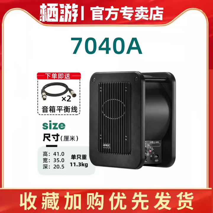 真力国行 Genelec 8010A 8020D 8030C 8040B 8050B 有源监听音箱 7040A 低音炮【图片 价格 品牌 报价】-京东