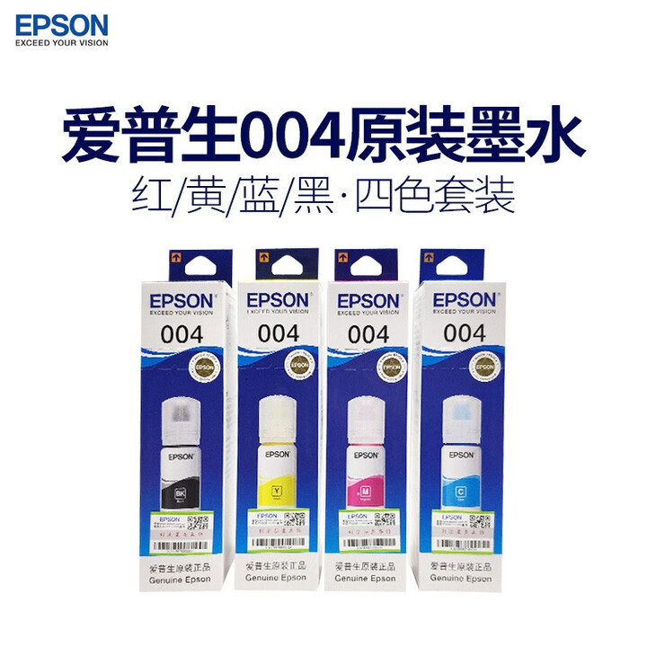 爱普生（EPSON）原装L3256 L3118 L3119 L3251 L3255 L3268 L5298打印机墨水盒004 四色套装【图片 ...