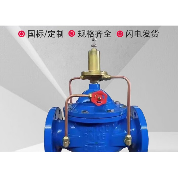 500X-16Q可调式泄压持压阀法兰消防泵房自动泄压阀DN50 65 80 100 泄压持压阀DN200 国标16公斤【图片 价格 品牌 报价】-京东