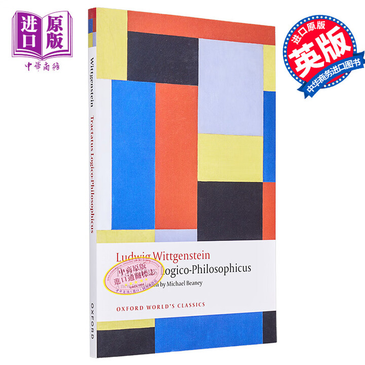 《逻辑学原理 牛津世界经典系列 Tractatus Logico Philosophicus 英文原版 Michael Beaney 哲学史 ...