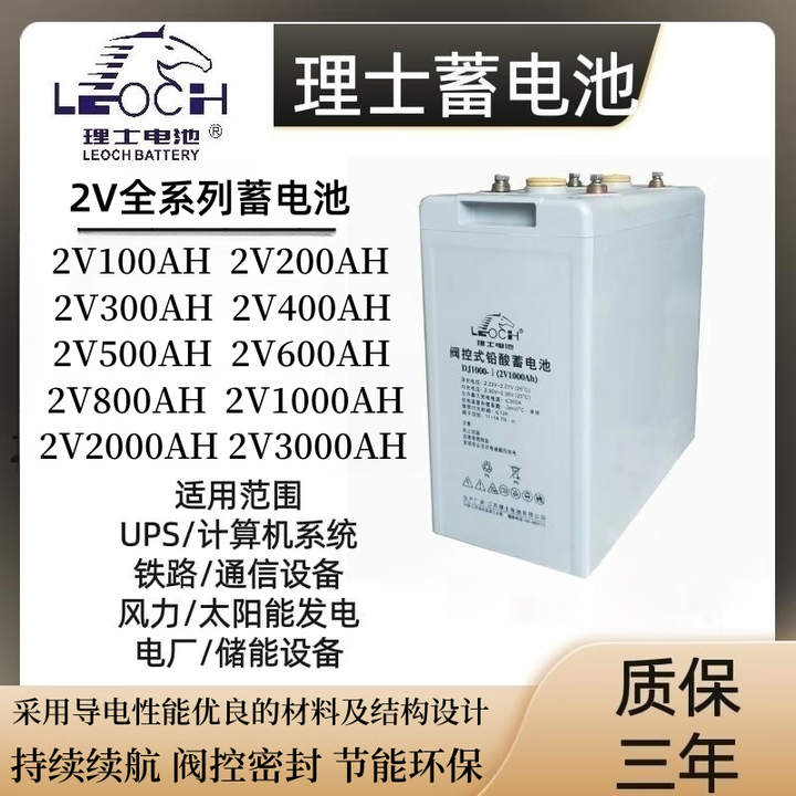 理士电池理士蓄电池2V100AH2V200AH2V300AH2V400AH2V500AH2V800AH2V1000AH DJ600 ...