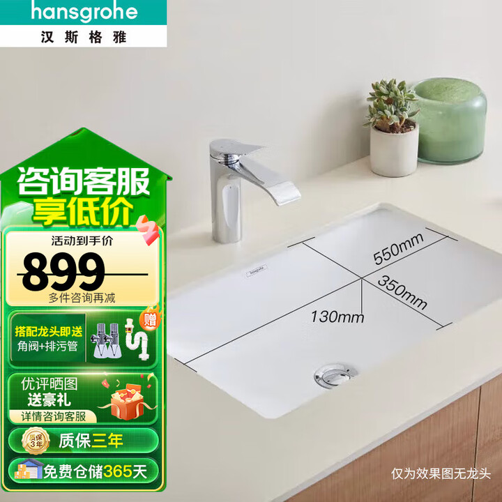 汉斯格雅（Hansgrohe） 汉斯格雅台下盆台盆面盆浴室卫生间洗手盆陶瓷洗脸盆 22430007方形（550x350 mm）【图片 价格 ...