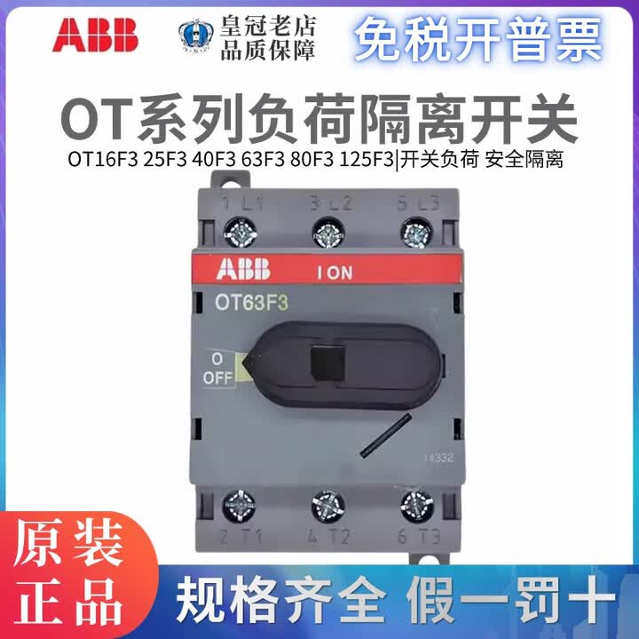 霸刚OT80F3 隔离开关OT100F34063F3125F4N2OT160EV03P负荷开关 OT400E04P【图片 价格 品牌 报价】-京东