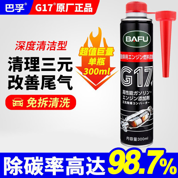 巴孚（BAFU）G17PEA汽车燃油宝除积碳三元催化器发动机油箱清洗剂深度清洁积碳 巴孚三元催化清洗剂300ml*3瓶【图片 价格 品牌 报价】-京东