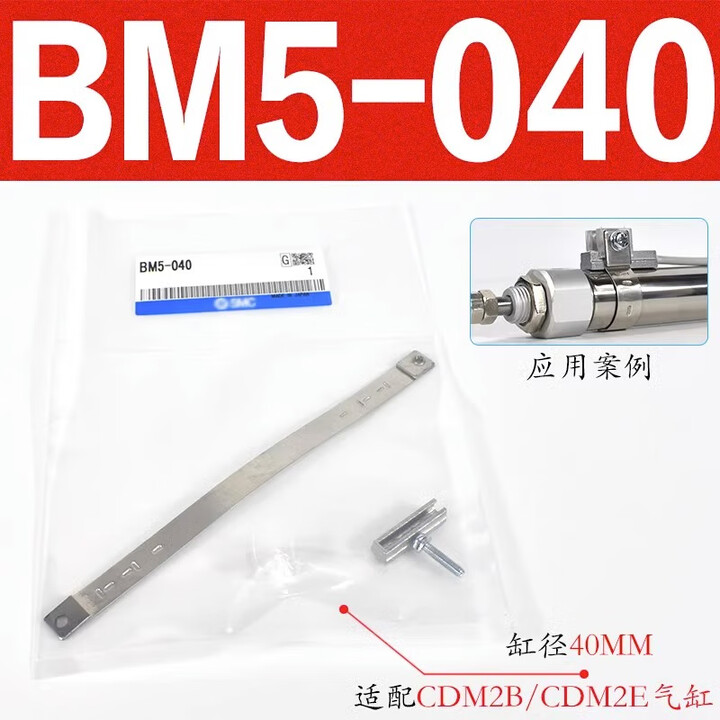 SMC磁性开关BMG2-012安装支架BMY3-016 BMB5-032 BA7-040-063-080 BM5-040【图片 价格 品牌 ...