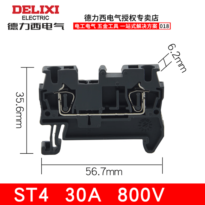 德力西ST1.5直插型端子弹簧接线端子ST-2.5接地端子排插拔式端子 ST4【图片 价格 品牌 报价】-京东
