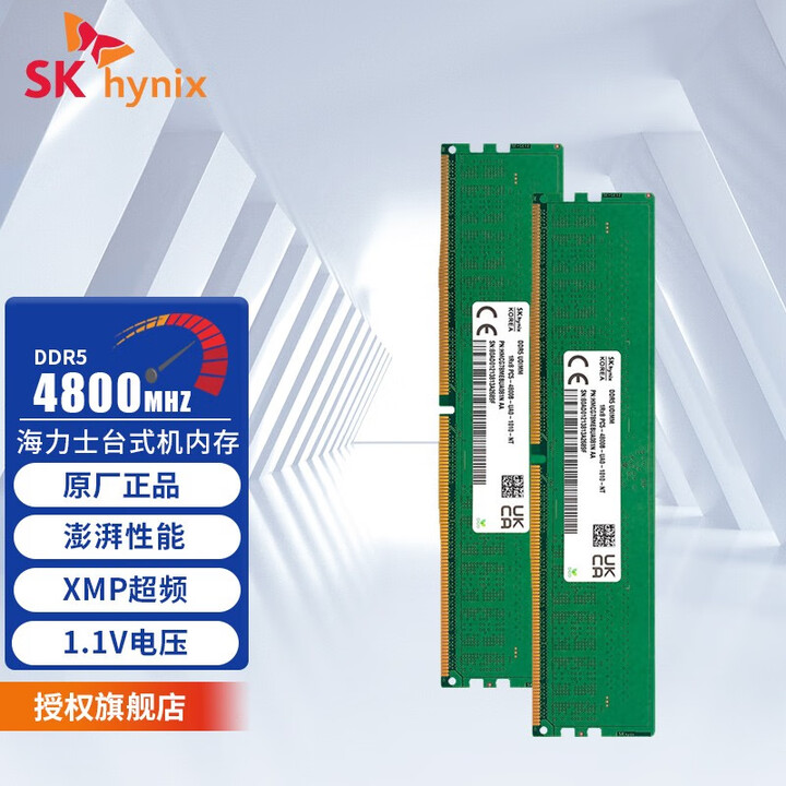 SK HYNIX海力士DDR5代 PC5 4800 5600 16g 32g 台式机电脑内存条小绿条 32G(16G*2)DDR5 4800MHz双条【图片 价格 品牌 报价】-京东