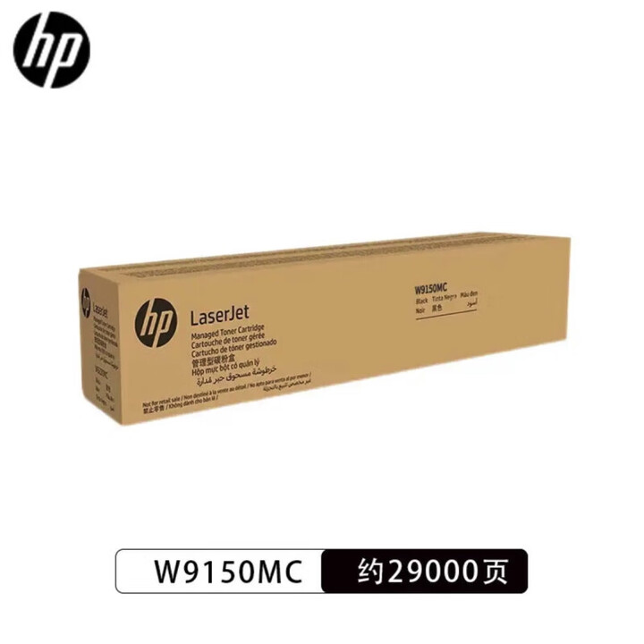 【惠普W9150MC】惠普（HP）W9150MC黑色大容量碳粉盒 适用E78625dn/E78630dn/E78635dn/E78625z ...