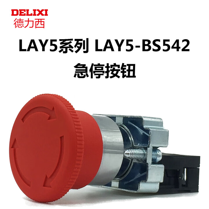 德力西电气德力西 LAY5S-BS542 545红色急停按钮开关LAY5-545 NP2 ZB2自锁钮 红色 一常闭【图片 价格 品牌 报价】-京东