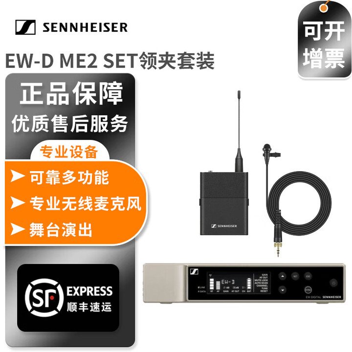 SENNHEISER EWDX945 KK205数字UHF专业无线麦克风可定制 EW-D ME2 835 EW-D ME2 SET领夹套装 ...