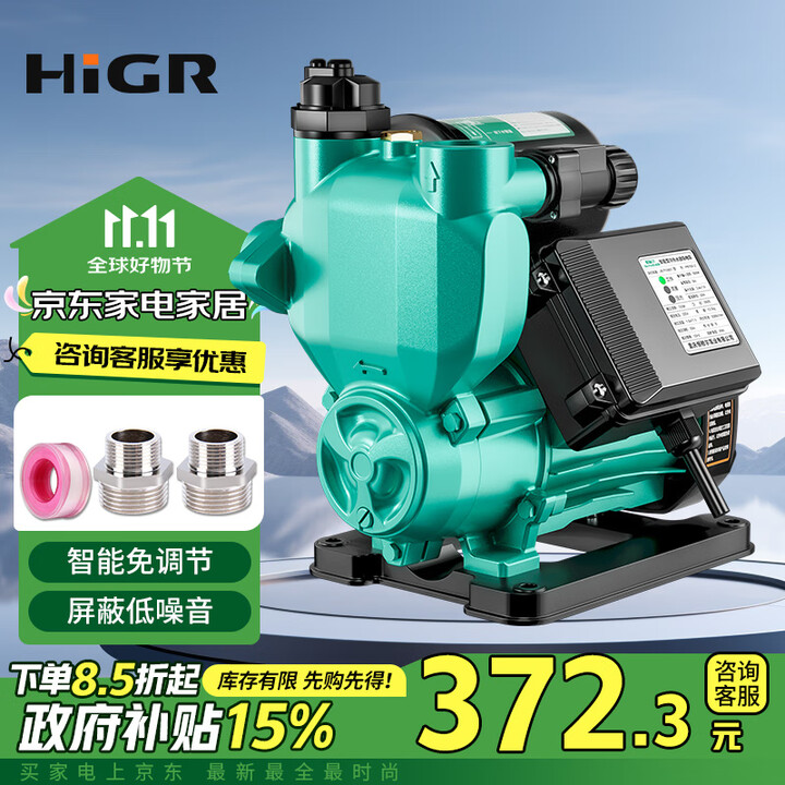 【恒格尔PW-300EH】恒格尔增压泵家用自吸泵热水器自来水全屋管道加压泵全自动抽水泵300W【行情 报价 价格 评测】-京东