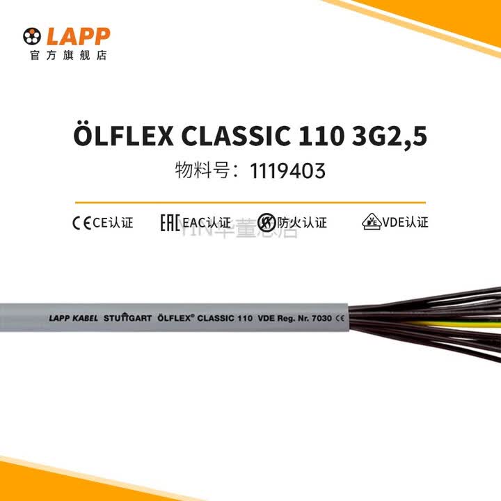 缆普电缆 LAPP OLFLEX CLASSIC 110 3G25 1119403 19403【图片 价格 品牌 报价】-京东