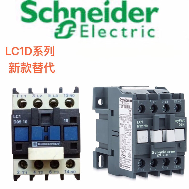 施耐德（Schneider）施耐德交流接触器LC1D0910 LC1D1210 LC1D1801 LC1D2510 LC1D32 L ...