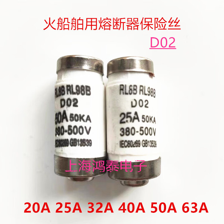 RL8B RL98B星火船舶用熔断器D02保险丝380V 500V 32A 40A 50A 63A RL98B 32A 1个【图片 价格 品牌 报价】-京东