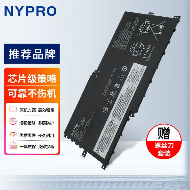 NYPRO适用联想ThinkPad X1 Yoga 3rd 2017 2018 TP00076D 笔记本电池 X1 Yoga 3rd【图片 ...