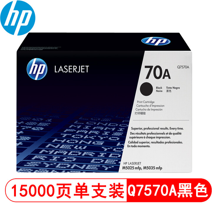 【企业采购】惠普（HP） Q7570A 黑色激光打印硒鼓 70A 黑色【图片 价格 品牌 报价】-京东