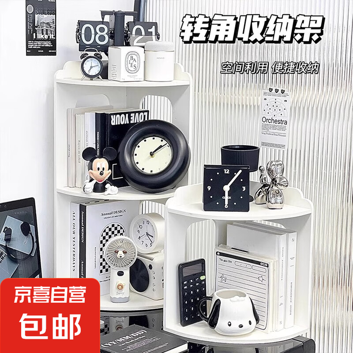 桌面转角收纳架夹角墙角置物架多层化妆品文具整理架子书桌办公室 白色二层【图片 价格 品牌 报价】-京东