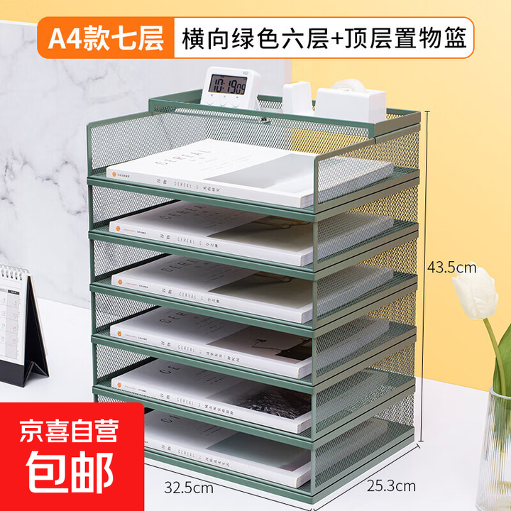 A4桌面文件架金属办公收纳架铁质多层文件夹架收纳书架文件办公室书立档案架办公文具用品大全架子 新升级「莫兰迪绿」七层（横向六层组合+置物篮 ...