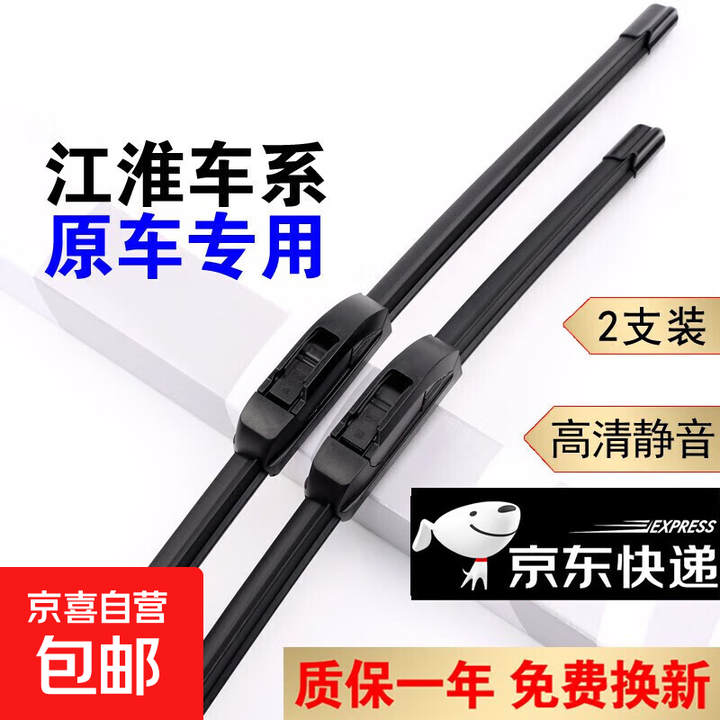 BOS适用江淮瑞风M3/S3雨刮器瑞风S4 M4 S2和悦RS瑞风A60 M5 S7雨 和悦A13【图片 价格 品牌 报价】-京东