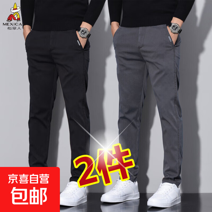 稻草人（MEXICAN）【立体裁剪】秋冬休闲裤男士直筒潮流百搭商务 黑色加深灰色 34【图片 价格 品牌 报价】-京东