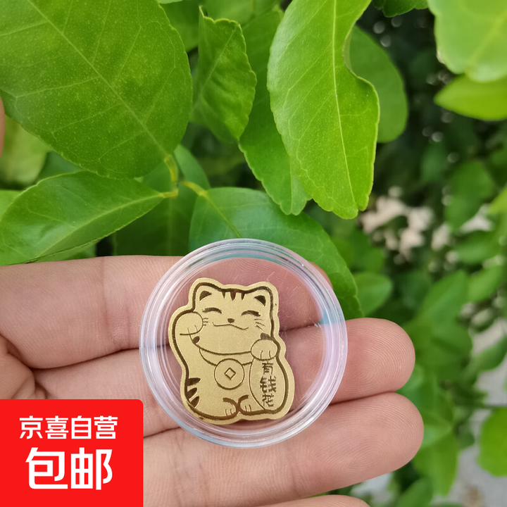 手机贴图案含金公主请发财暴富好运财神福运到女友 招财猫 带证书【图片 价格 品牌 报价】-京东