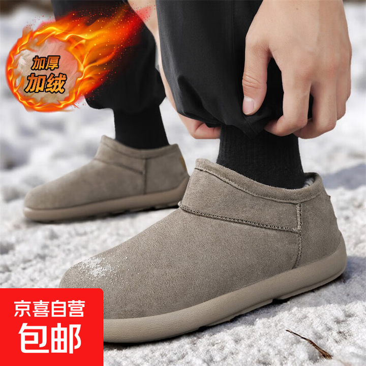 雪地靴男冬季加绒保暖小土豆勃肯鞋皮毛一体零下40度防寒加厚棉鞋 BW22栗色 43【图片 价格 品牌 报价】-京东
