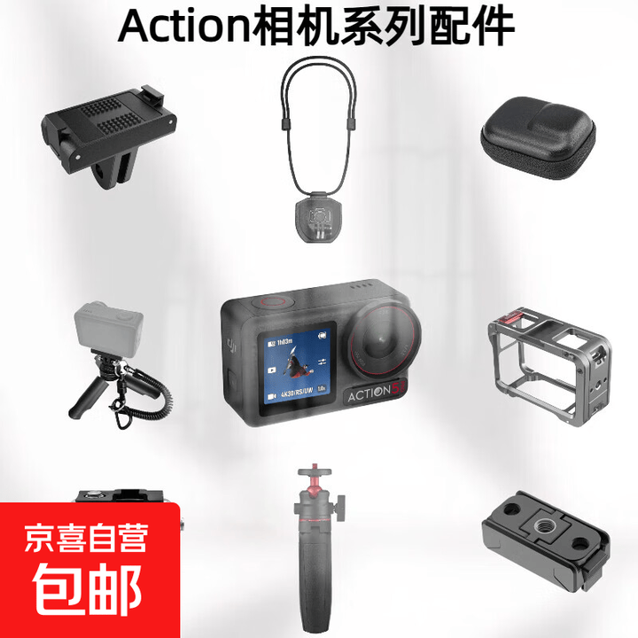 9INES适用于大疆Action5 Pro/4/3兔笼金属保护边框运动相机防摔横竖拍摄铝合金快拆拓展相机配件 1.5m铝合金隐形自拍杆x1 ...