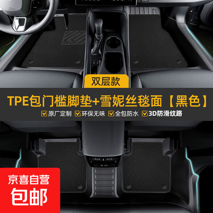 24款亚洲龙脚垫TPE全包围车内装饰用品大全改装件汽车配件包门槛 3D防滑双层耐脏款黑色雪妮丝 丰田亚洲龙24-25款混动【图片 价格 品牌 ...